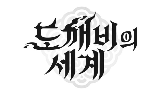 World of Dokkaebi - World of Dokkaebi - JeuxOnLine